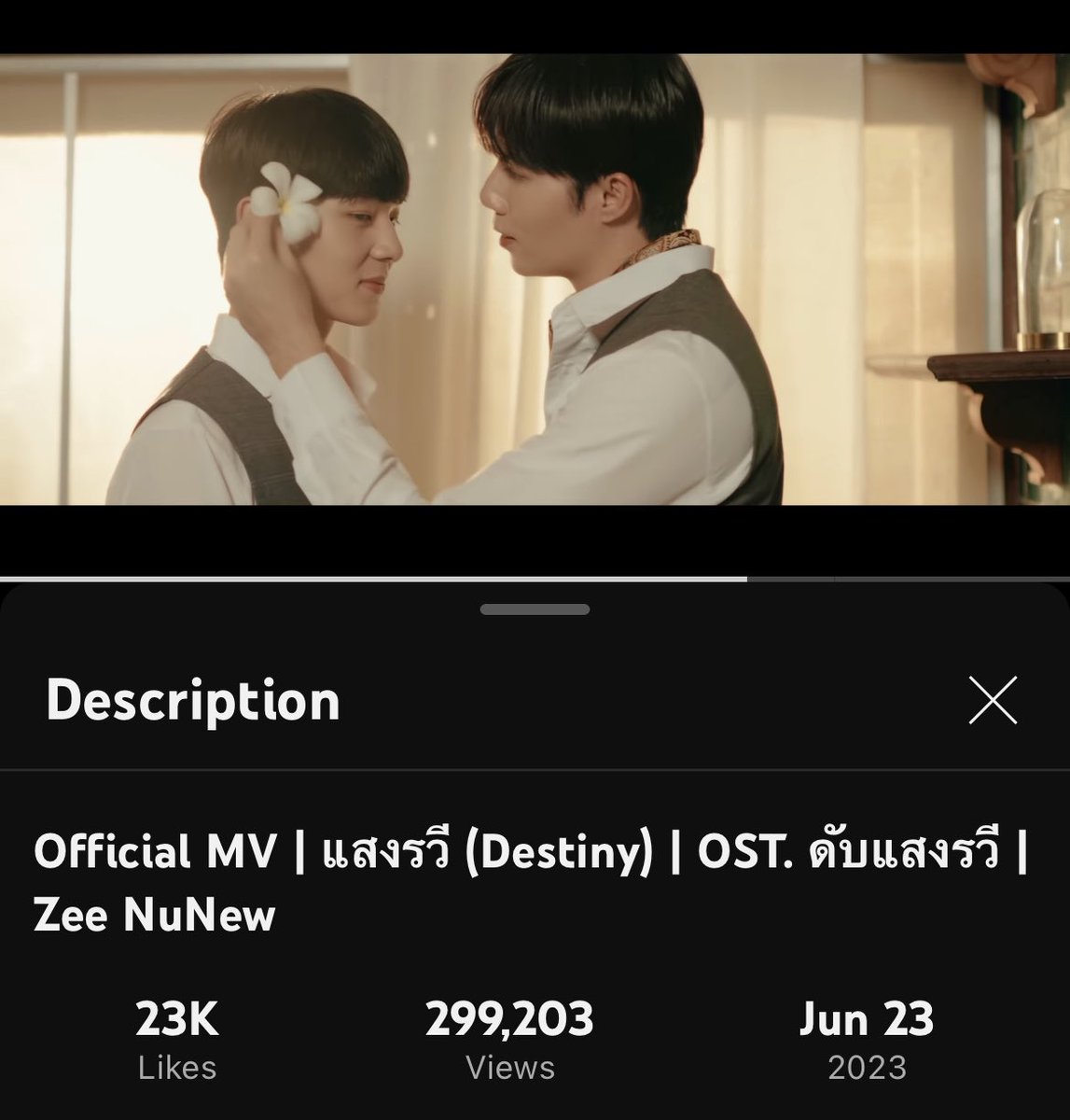 WoaiNEW | NUNEW official fanclub on Twitter: "˗ˏˋ Road to 300k views on YouTube ˎˊ˗ วันนี้ทุกคน ...