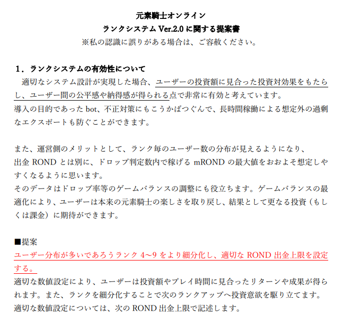銀髪のハル（隠密状態） on Twitter: "@genso_meta 運営の皆様、お疲れさまです！銀髪のハルです！ アップデートの延期及び再考に感謝しています！ありがとうございます！ 個人 ...