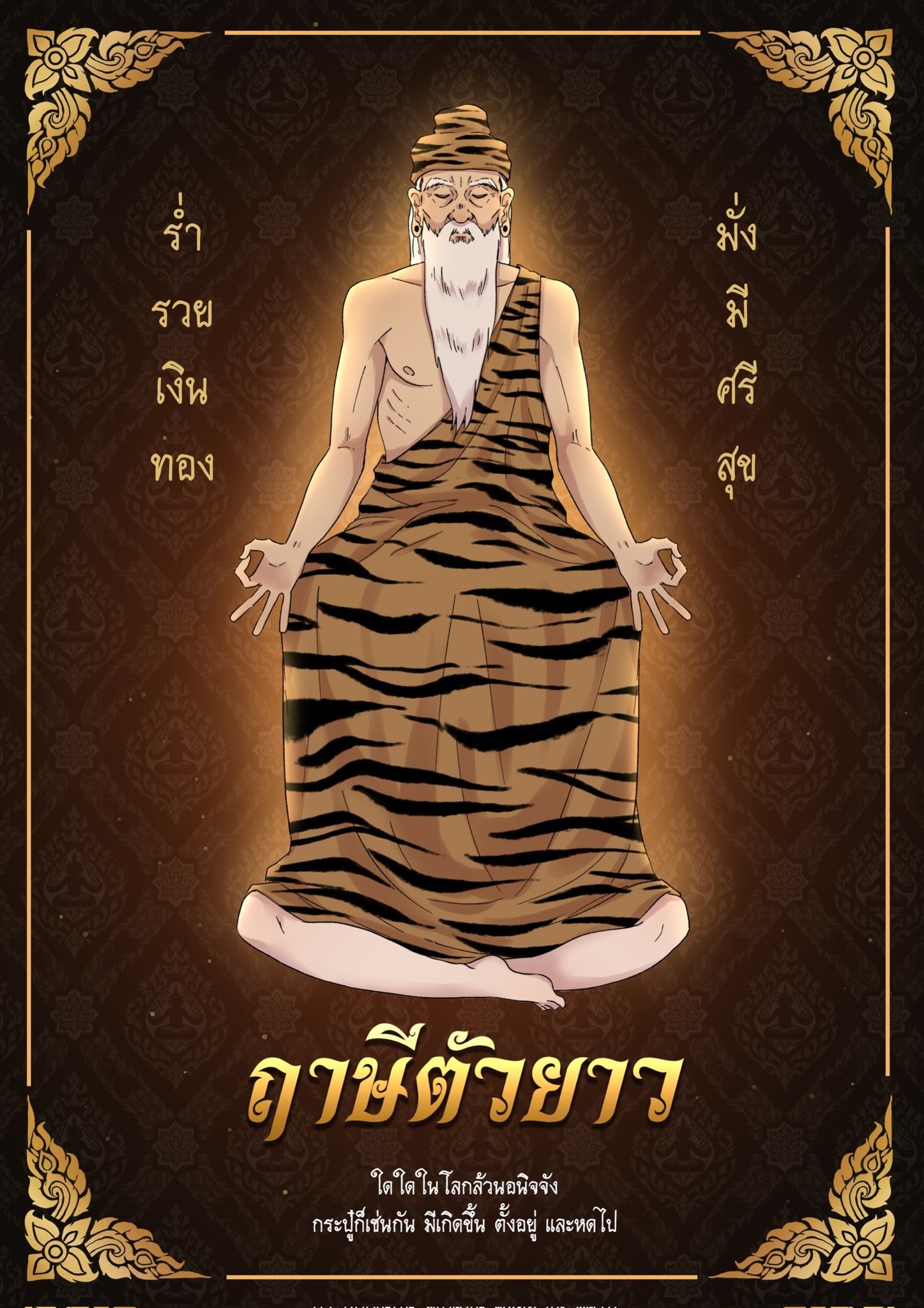 AMULIN 🌿 on Twitter: "อยากลองปริ้นโปสเตอร์อันนี้ไปขายด้วยอะ... จะมีคนบ้าจี้ซื้อมั้ย5555555 https ...