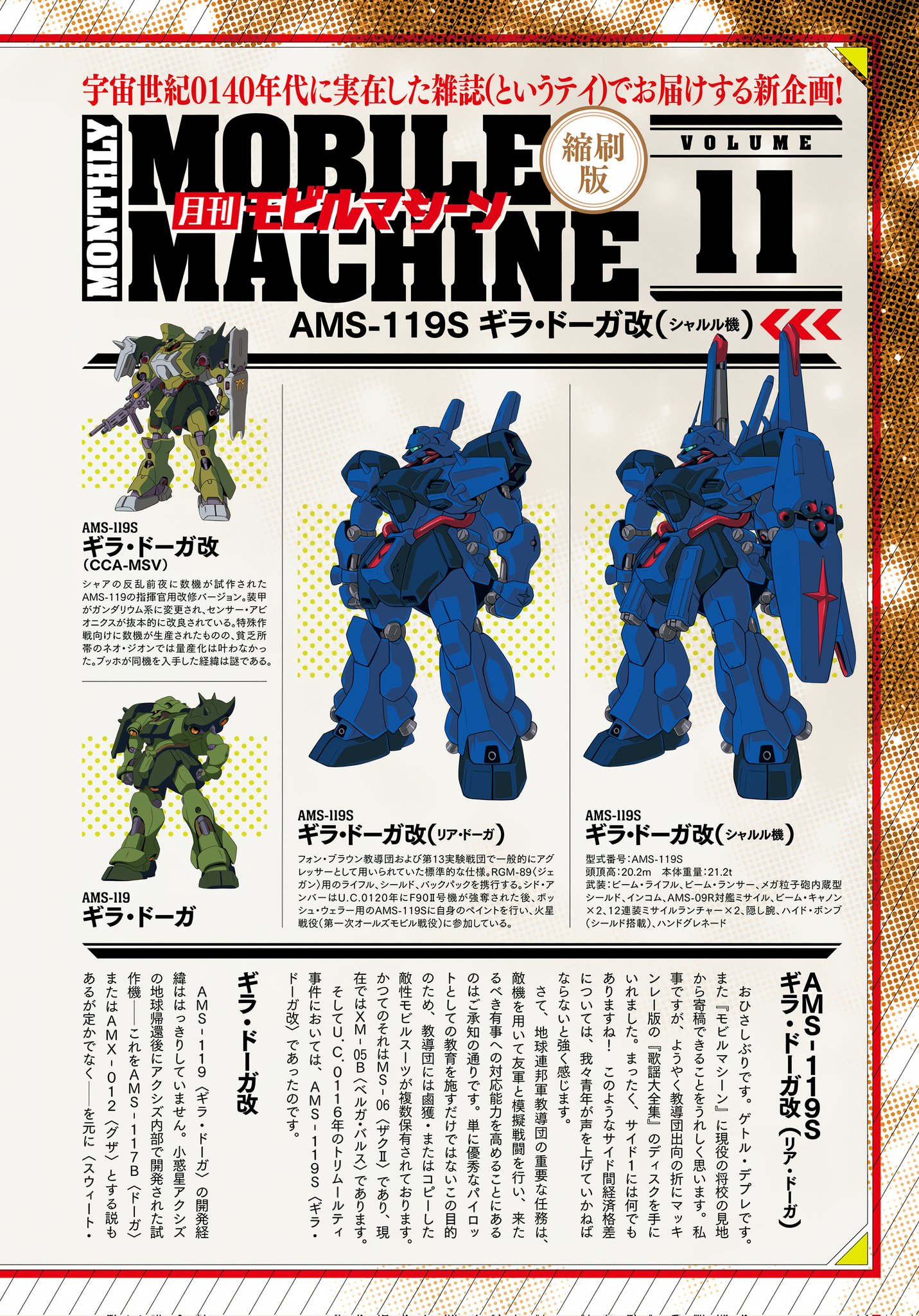 Yang Wen Li Jr on Twitter: "F90FF MS of the Month June 2023 edition It's the EFF Geara Doga ...