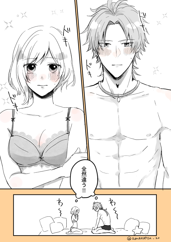 「シイエマ! 情熱大海でわちゃわちゃ描けて楽しかった～! #ymkr男女CP」ten、の漫画