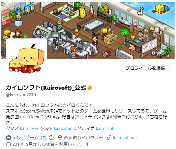 カイロソフト(Kairosoft)_公式 on Twitter: "きみピヨちゃん達と過ごした日々もお別れとなり、 普通の布団たたき型カイロくんに戻る日が来ました🤠 記念におもひでを貼り付けて ...