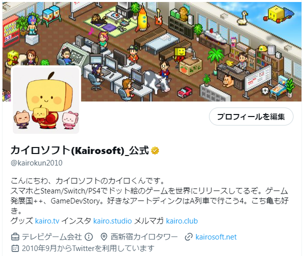 カイロソフト(Kairosoft)_公式 on Twitter: "きみピヨちゃん達と過ごした日々もお別れとなり、 普通の布団たたき型カイロくんに戻る日が来ました🤠 記念におもひでを貼り付けて ...