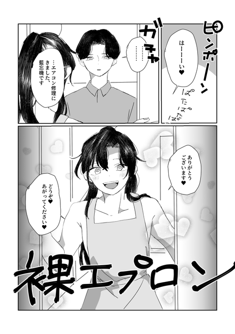 イベントお疲れさまでした！＆開催ありがとうございました！ 展示①エアコン しかい さんのマンガ ツイコミ仮 