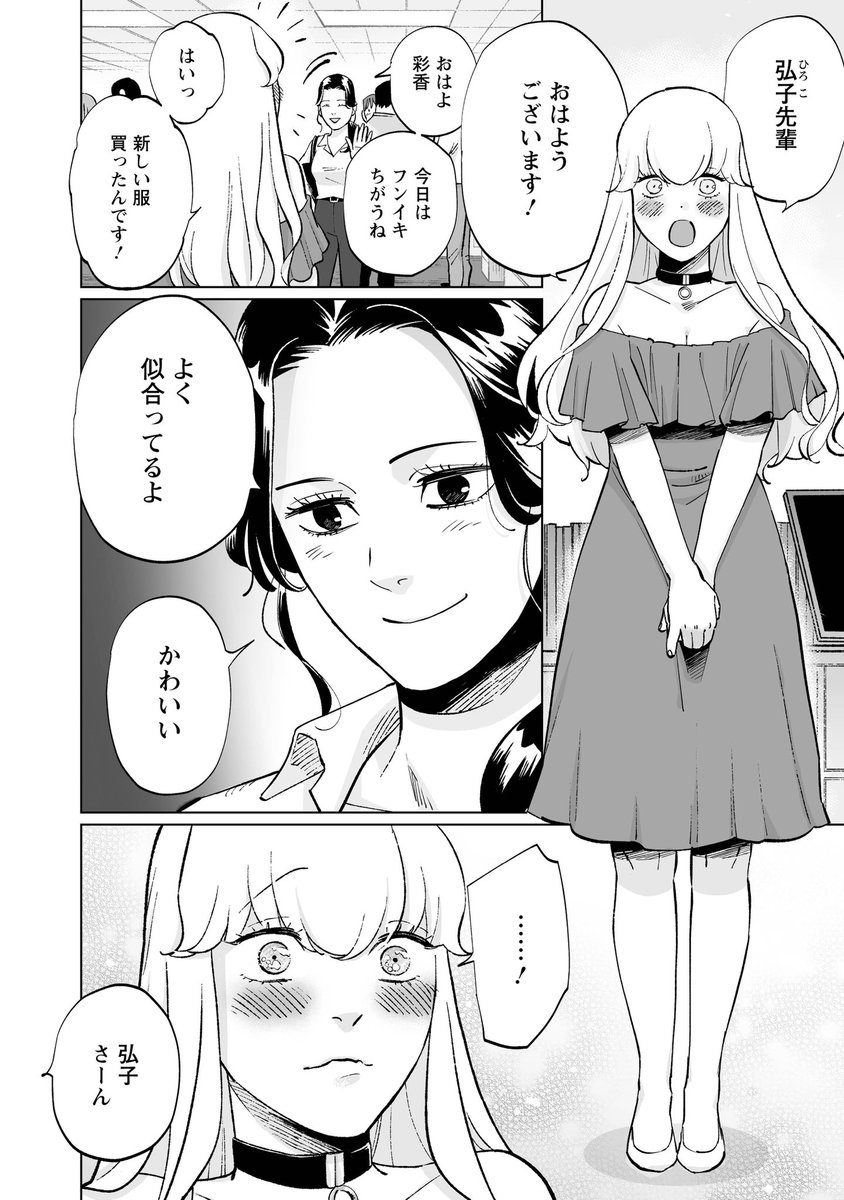 7/9)」Sal Jiangの漫画