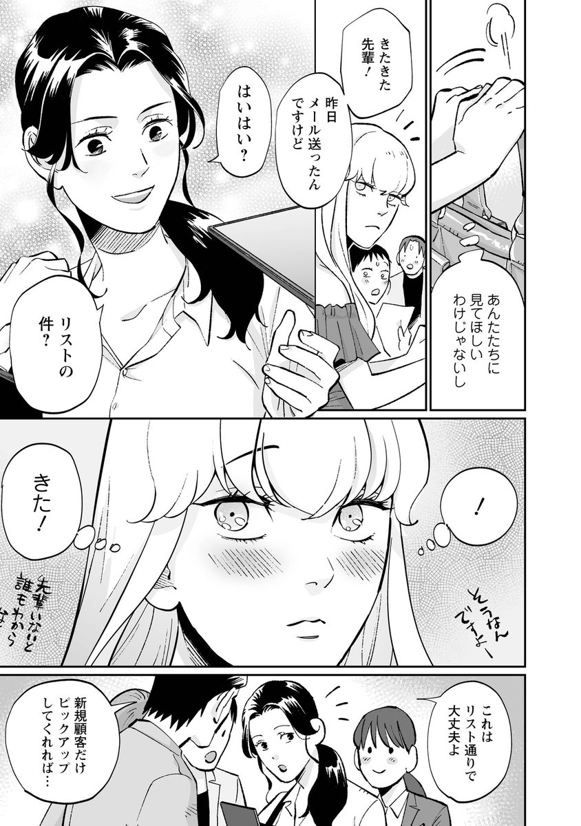 2/4)」Sal Jiangの漫画