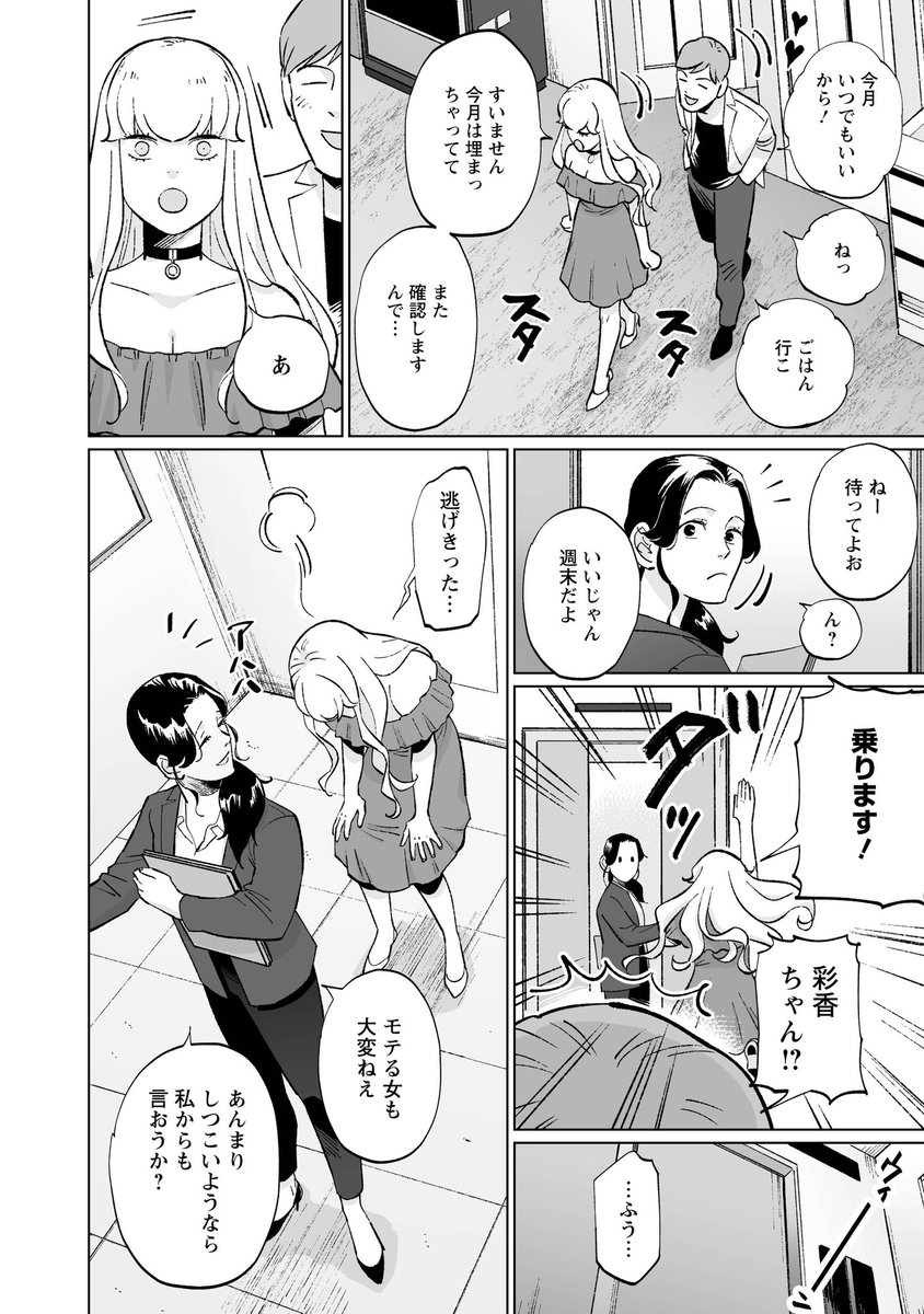 2/4)」Sal Jiangの漫画