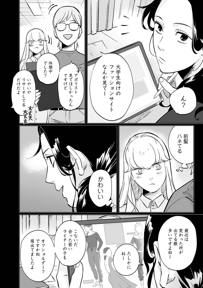 3/4)」Sal Jiangの漫画