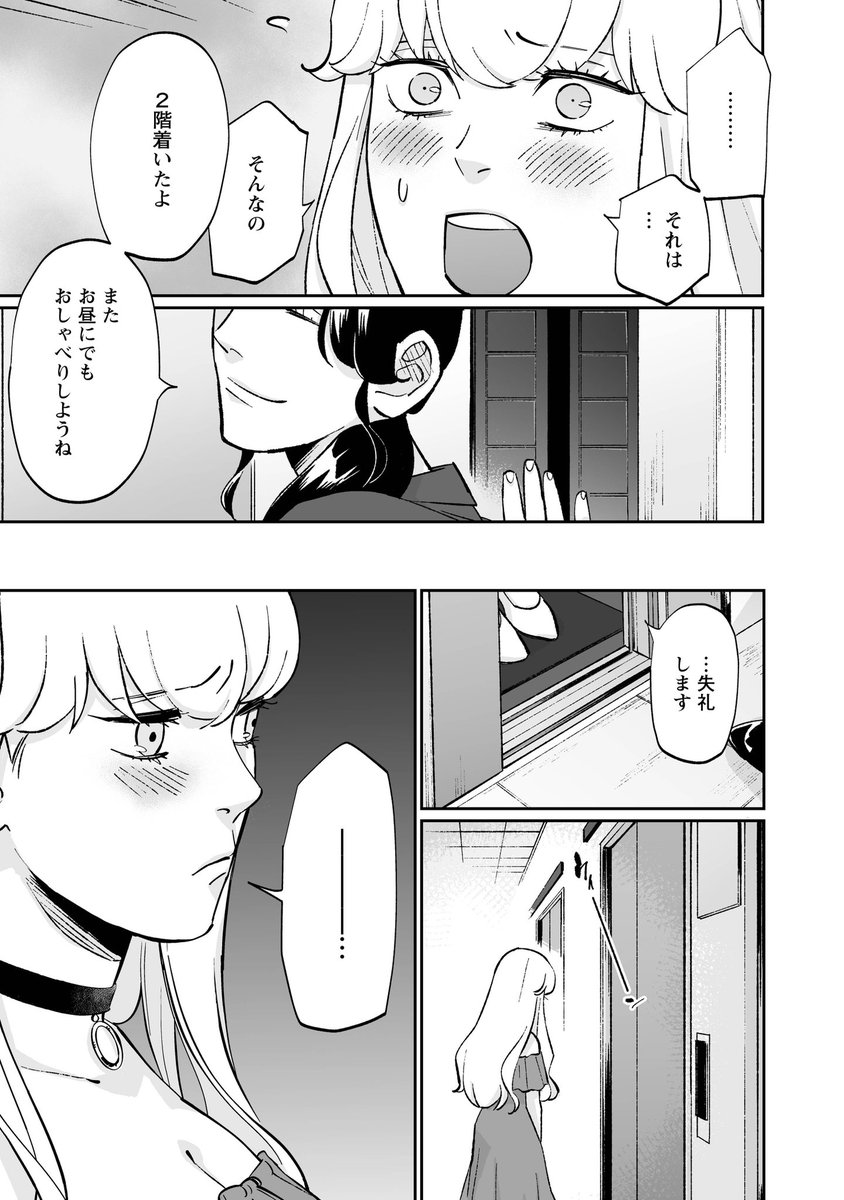 2/4)」Sal Jiangの漫画