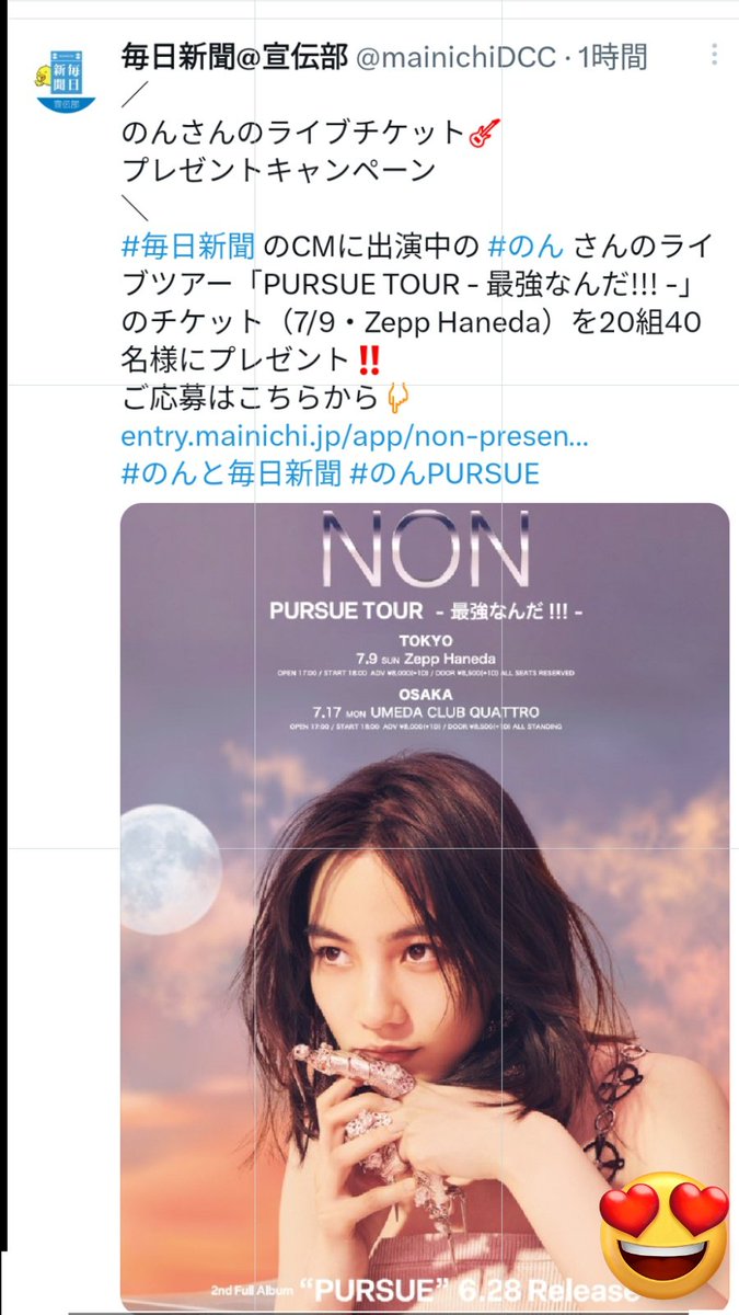 Miku On Twitter Rt Makaitenshou のんちゃんゲスト出演シーンは 放送されなかったが 最後、みんなで イー