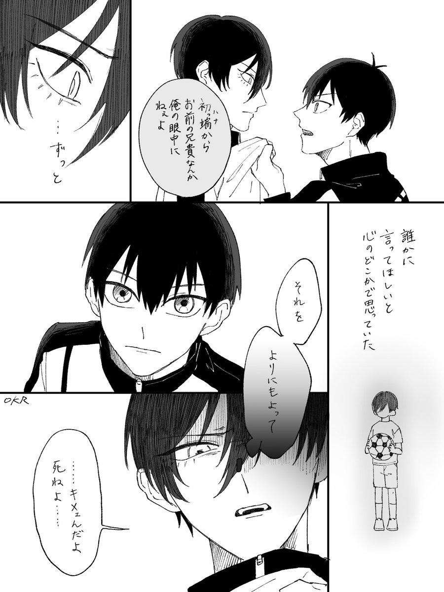 「isrnis ※パロ ※人外」おからの漫画