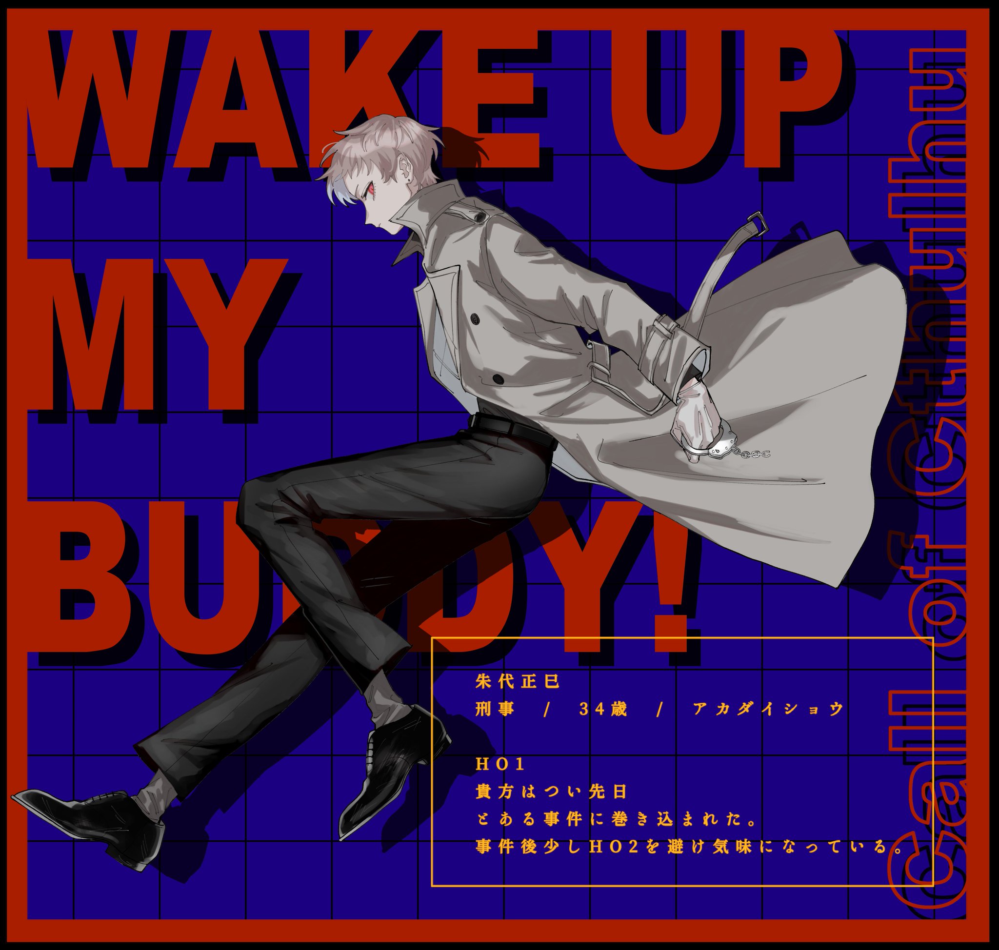 よこた on Twitter: " CoCシナリオ『WAKE UP MY BUDDY!』 HO1 朱代正巳 #よこたんち https://t.co/KShaFTpyI9" / Twitter