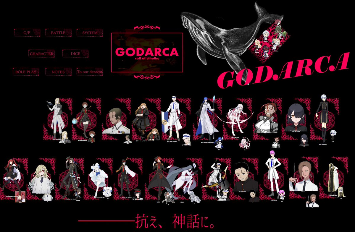 焼きあんパン on Twitter: "CoCシナリオ「GODARCA」 2生還 20ロスト これが…GODARCA…… ありがとう自陣……"