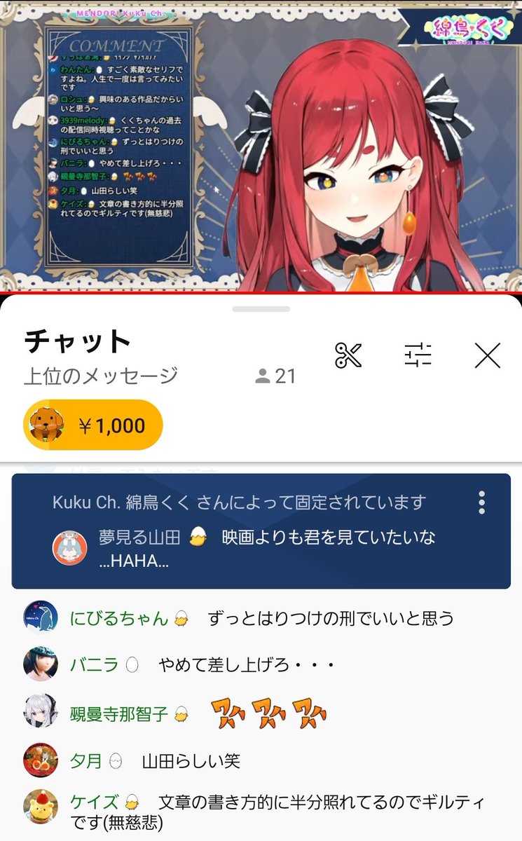 綿鳥くく vtuber on Twitter: "RT @yamada3nosabu: 🤔"