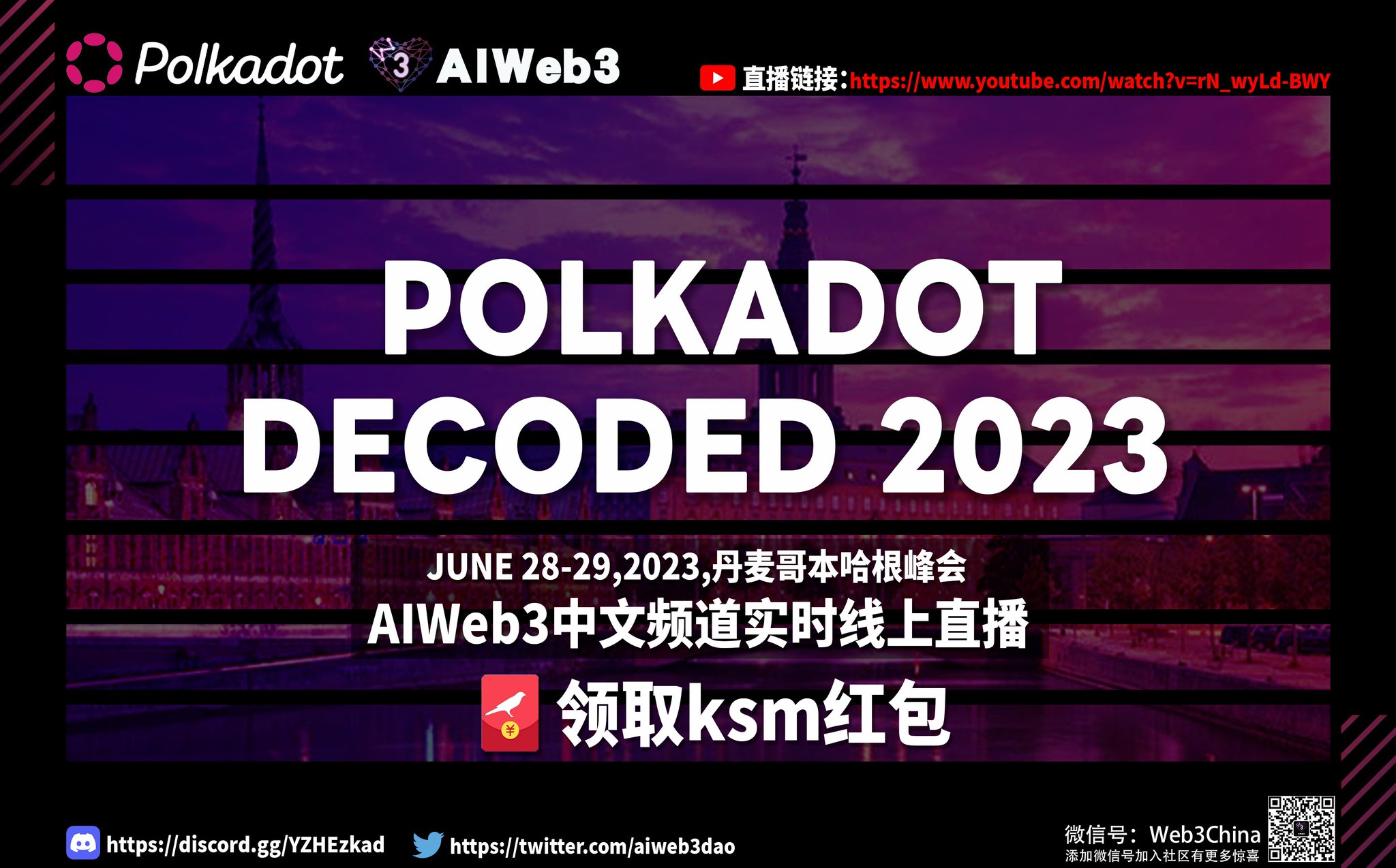 AIWeb3 爱Web3中文社区 (Hiring) on Twitter: "📢📢📢 跟着 AIWeb3 一起看 Polkadot Decoded 大会直播，现场抢 KSM 红包！ 2023 ...