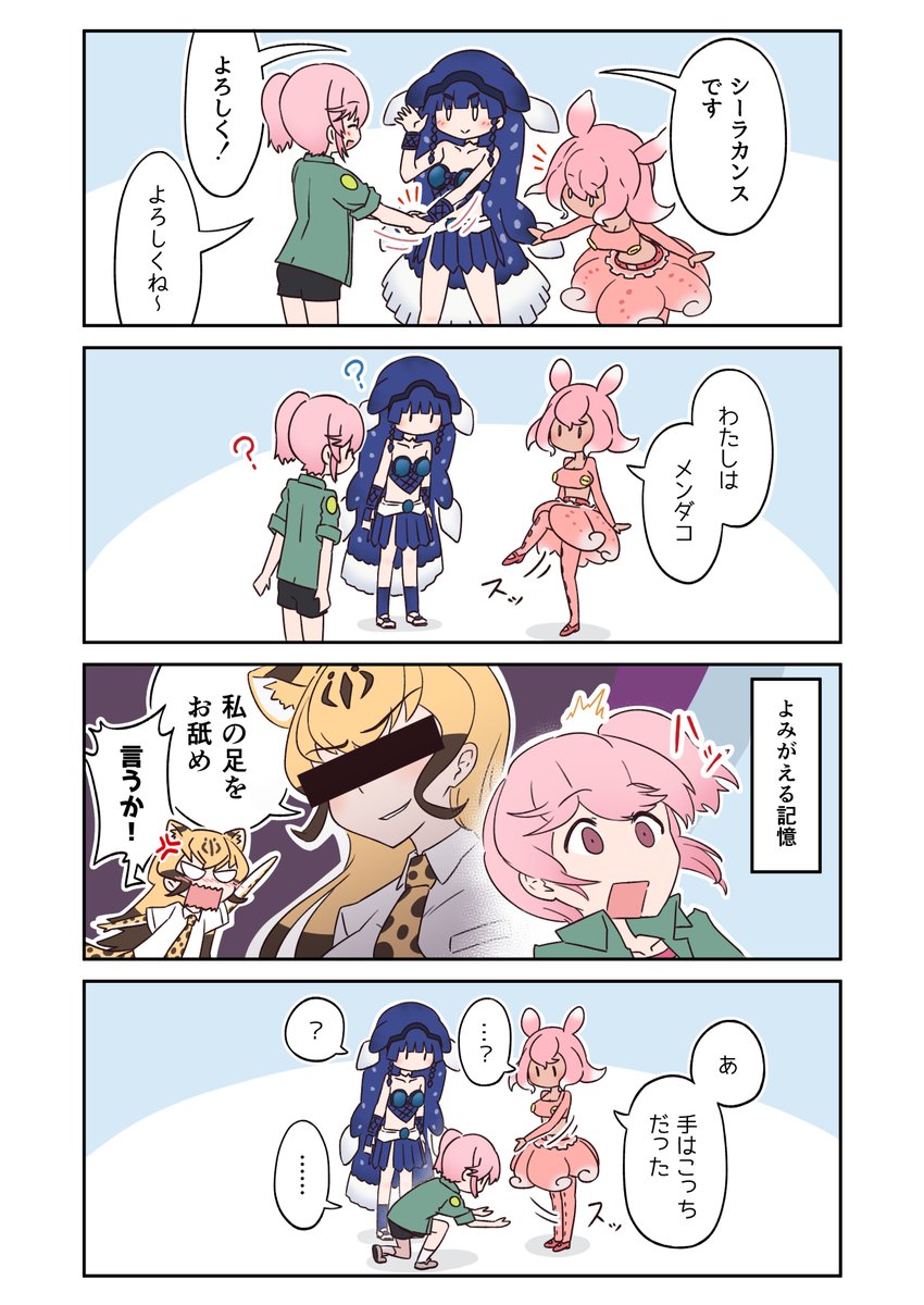 Da でぃーえー On Twitter けものフレンズ