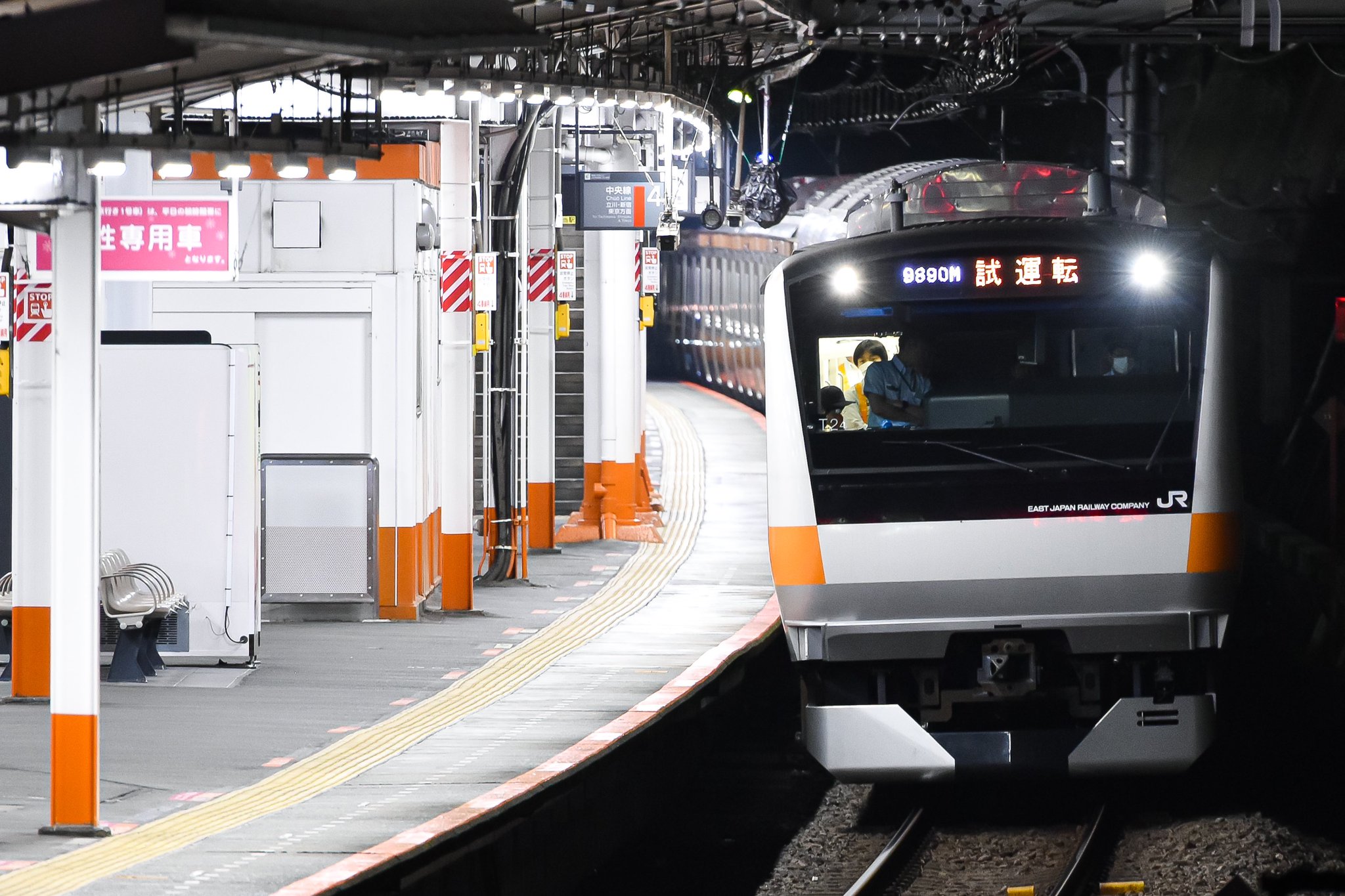 みどりわ on Twitter: "2023.06.26（06.25終電後） 試9890M TASC試運転 E233系トタT24編成 12B 今回は豊田→東京→河辺→国立→豊田で実施 ...