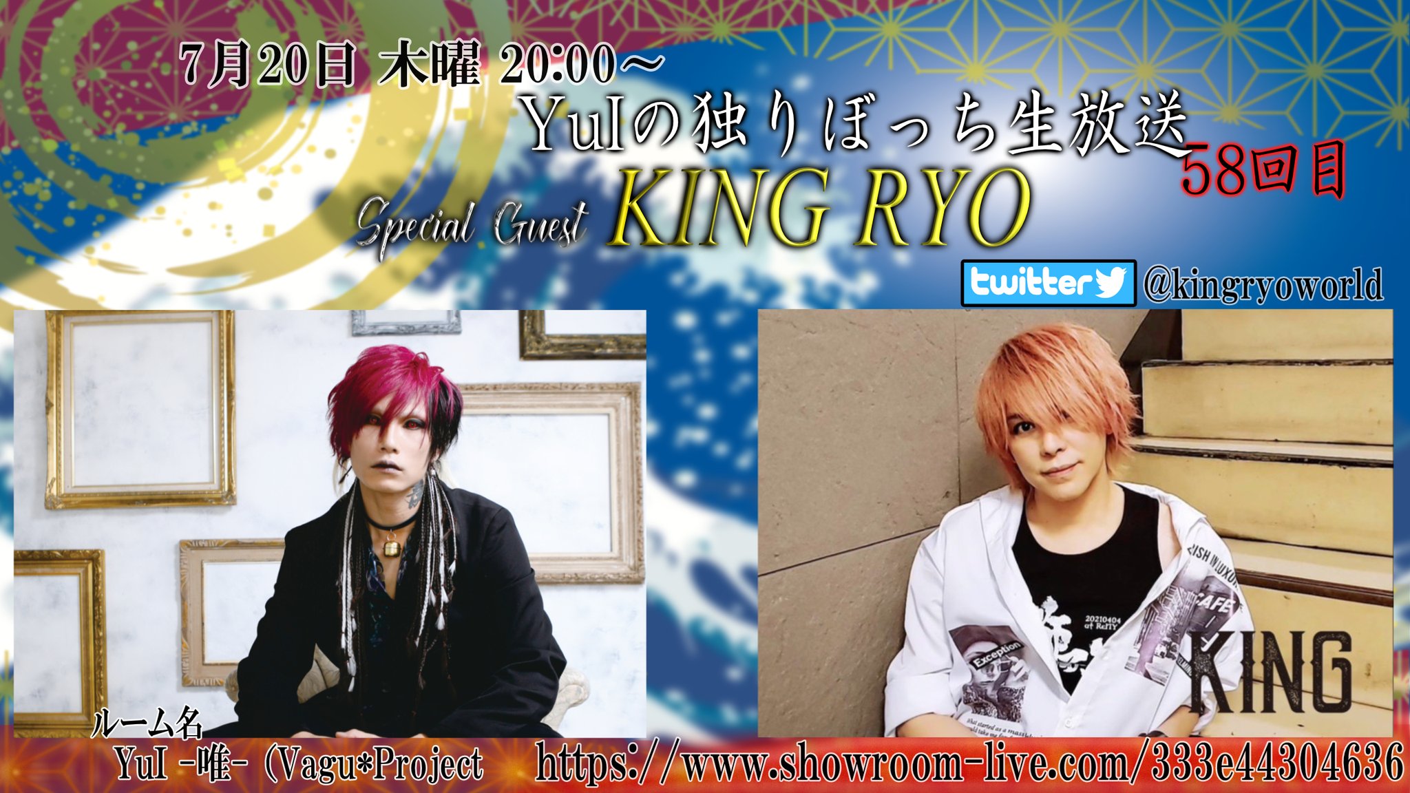 YuI -唯- Vagu*Project 7月7日 YuIの独りぼっち生放送57回目 on Twitter: "【お知らせ】 7月20日 YuIの独りぼっち生放送 58回目 OPEN 19 ...