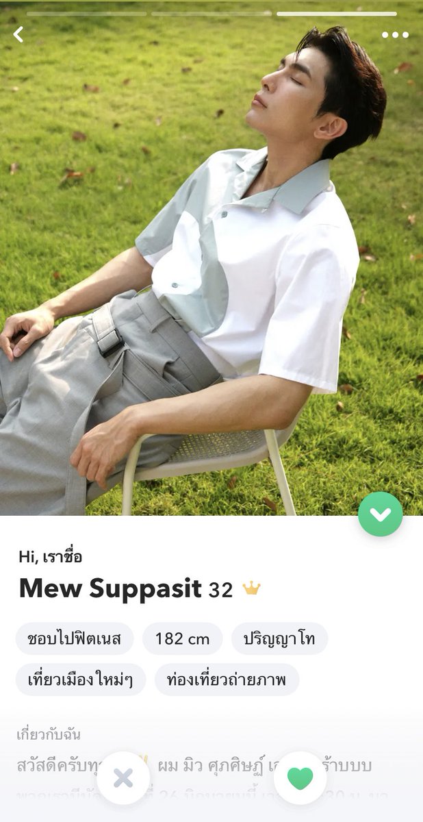 MewSuppasit Thailand on Twitter: "- ชอบไปฟิตเนส - สูง 182 cm - ปริญญาโท - ท่องเที่ยว นี่!แหละ ...