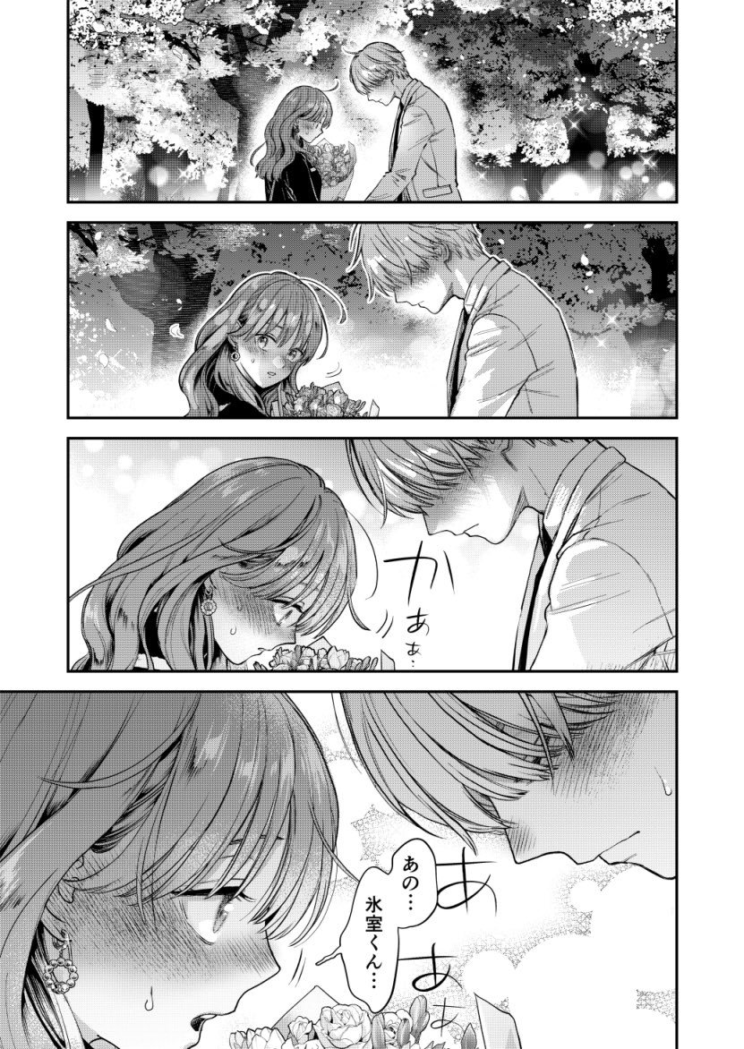 Heart on Twitter: "not fuyutsuki telling himuro that she will be away for half a year right ...