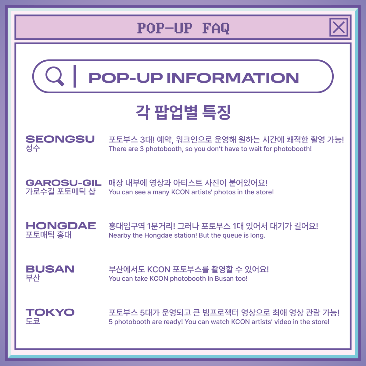 KCON official on Twitter: "[KCON x Photomatic FAQ] CHECK THE SECOND MAIL 💌 FROM #KCONJAPAN2023 ...