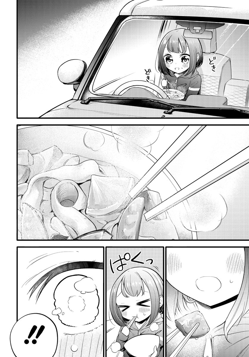 漫画家🖊️を目指す一花は極度のひきこもり。 そんな彼女が出会ったのは ミントグリーン色のラパン🚘 そして、いつも毎日が鮮やかに色づき始める-- ️ 📗さわむらリョウ「しゃしゃごもり」