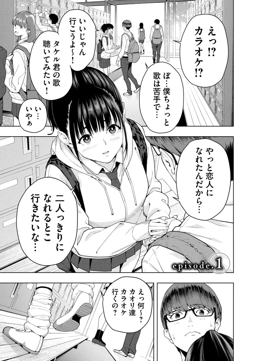 ヤンマガweb On Twitter 『 彼女の友達』 今だけ【17話分無料&全話半額】で公開中! Yanmaga Jp