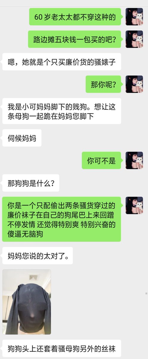 小可儿的小号 On Twitter 被我调玩的就是要你绝对的羞耻感 反差感。在平时现实生活中的压力束缚在我的支配下身体和心理寻找短暂的释放