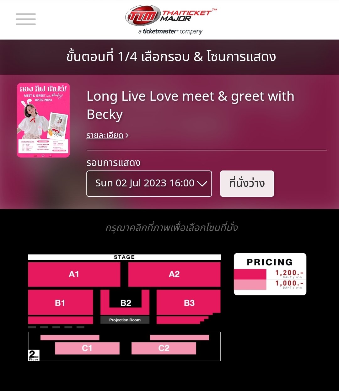 BECKY OFFICIAL on Twitter: "Long Live Love Meet & Greet with Becky 🎫 รอบ 16:00 น. ยังมีบัตรว่าง ...