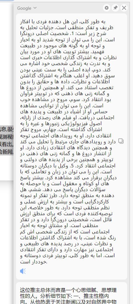 Ebrahim On Twitter یه سایت هوش مصنوعی چینی هست که آی دی پیج توییتر رو