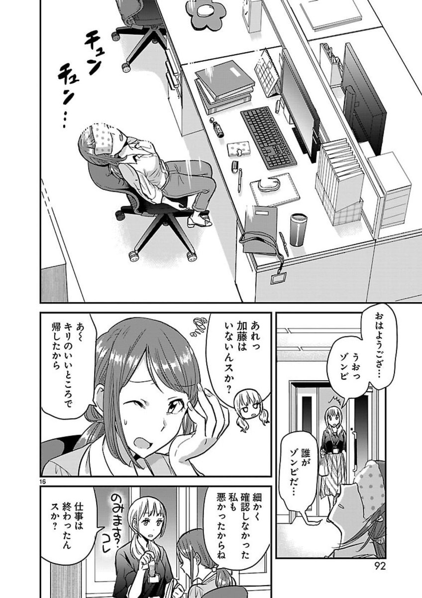 「水星の魔女リアタイしたいのに出来ない作者がムシャクシャしてアップした漫画 1 7 百合漫画」さとの漫画