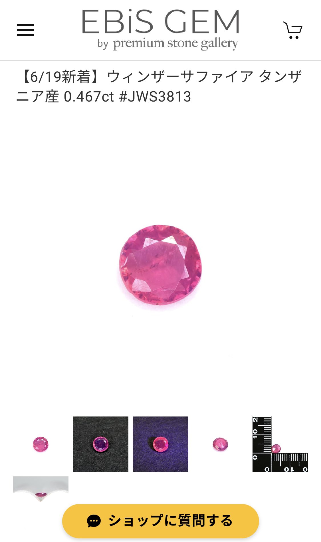 椎(しい)@石垢 on Twitter: "EBiS GEMさんでウィンザーサファイアお迎えしてしまったー💕 ここから決算セールで39％オフ=約1700円🥹 【6/19新着】ウィンザー ...
