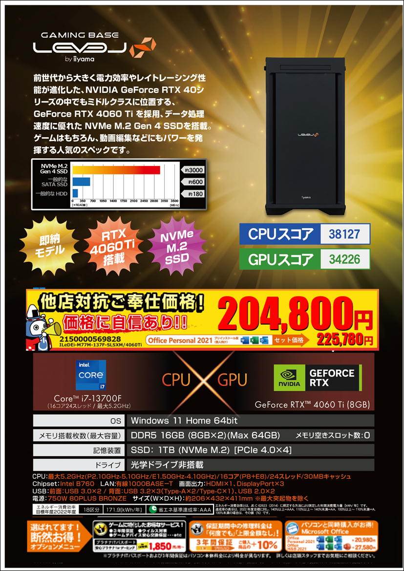 GoodWill北谷店 on Twitter: "【#新製品情報】#iiyama LEVEL-M77M-137F-SLSXM 当店売価204,800円（税込） 即納ゲーミングデスクトップに ...
