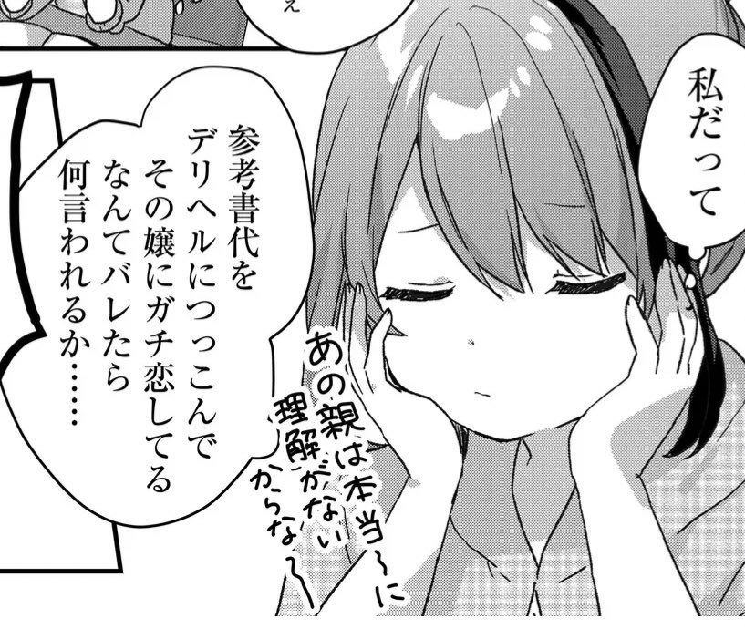 こすずめクズおね百合連載中 On Twitter 『クズ浪人生、人生が辛いので夜のお姉さんを呼んでみた』の第1話を今すぐ読めます! クズ浪人生と夜のお姉さん Ganma