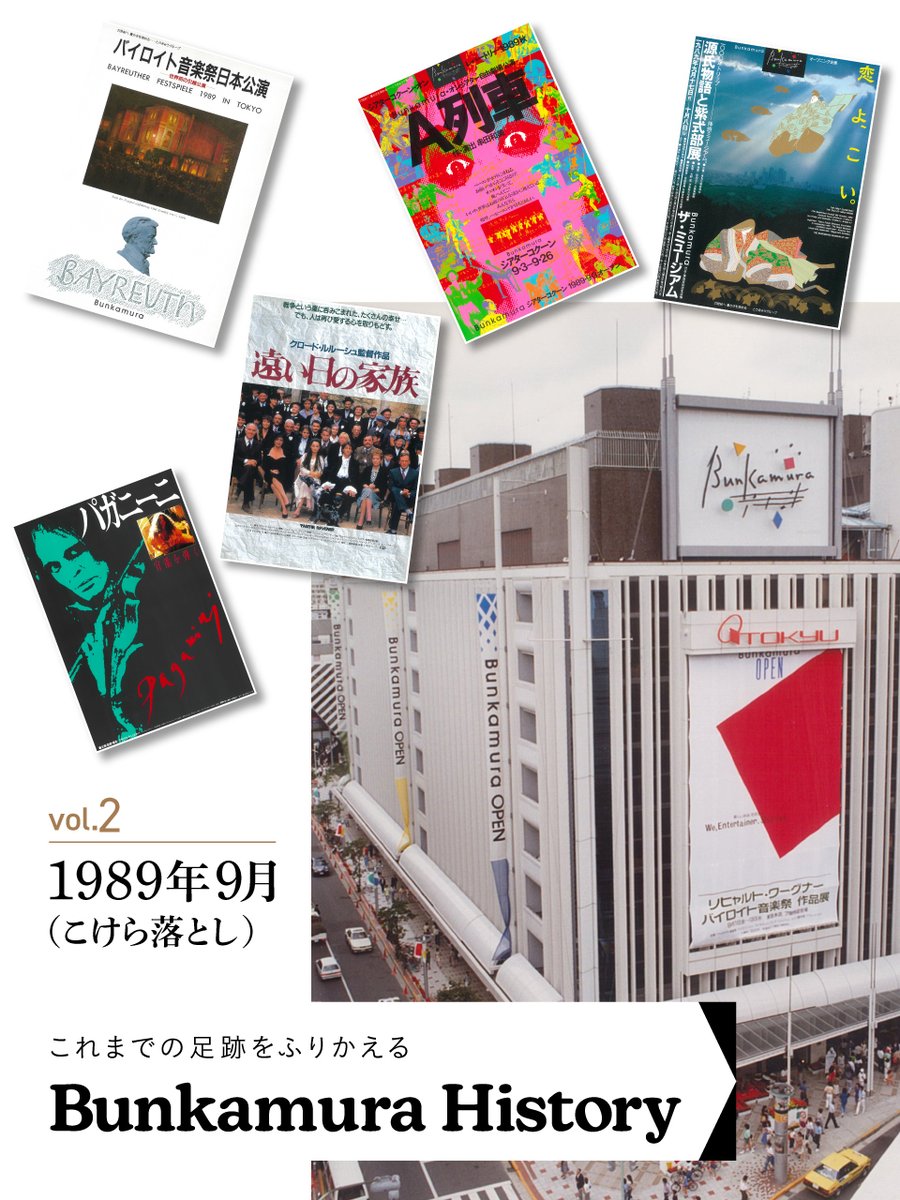 Bunkamura公式ツイッター on Twitter: "／ 門外不出と言われていた、 #バイロイト音楽祭 が日本に！？ \ 「Bunkamura magazine」がオンラインに ...