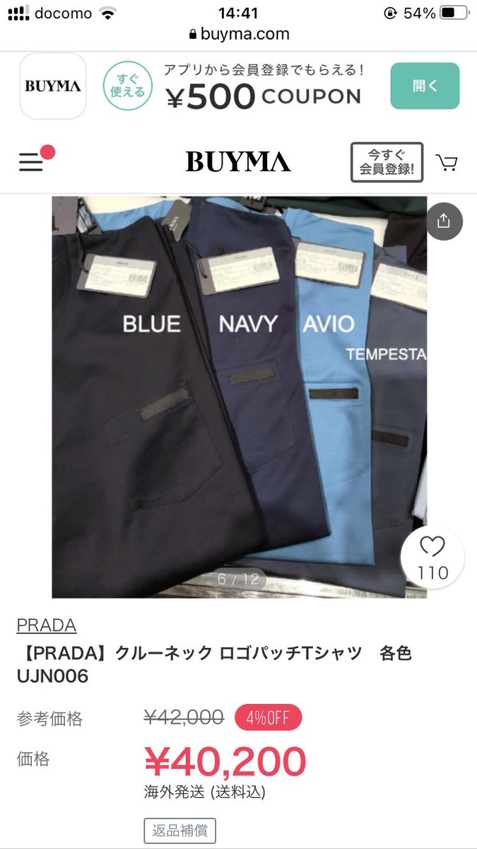 🐷ノブタ43♂♣️ on Twitter: "PRADA のUJN006ってモデルやと思います🧐🧐🧐 バイマ https://buyma.com/item/55466240/ #山下智久"