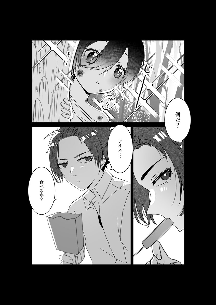 「wip 」ふゆきゆき@原稿中の漫画