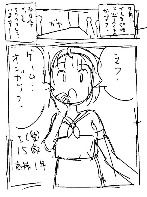 G.M.HOLICネーム修正版 1～4/24ページ 先日添削頂いた際.. | テント@M3-2025春 い-24a さんのマンガ | ツイコミ(仮)