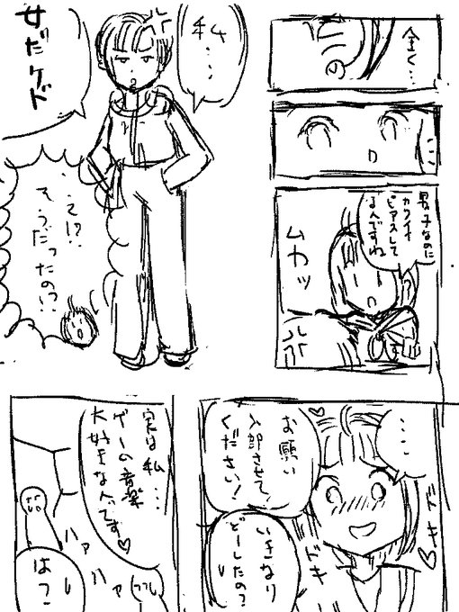 G.M.HOLICネーム修正版 5～8/24ページ | テント@M3-2025春 い-24a さんのマンガ | ツイコミ(仮)