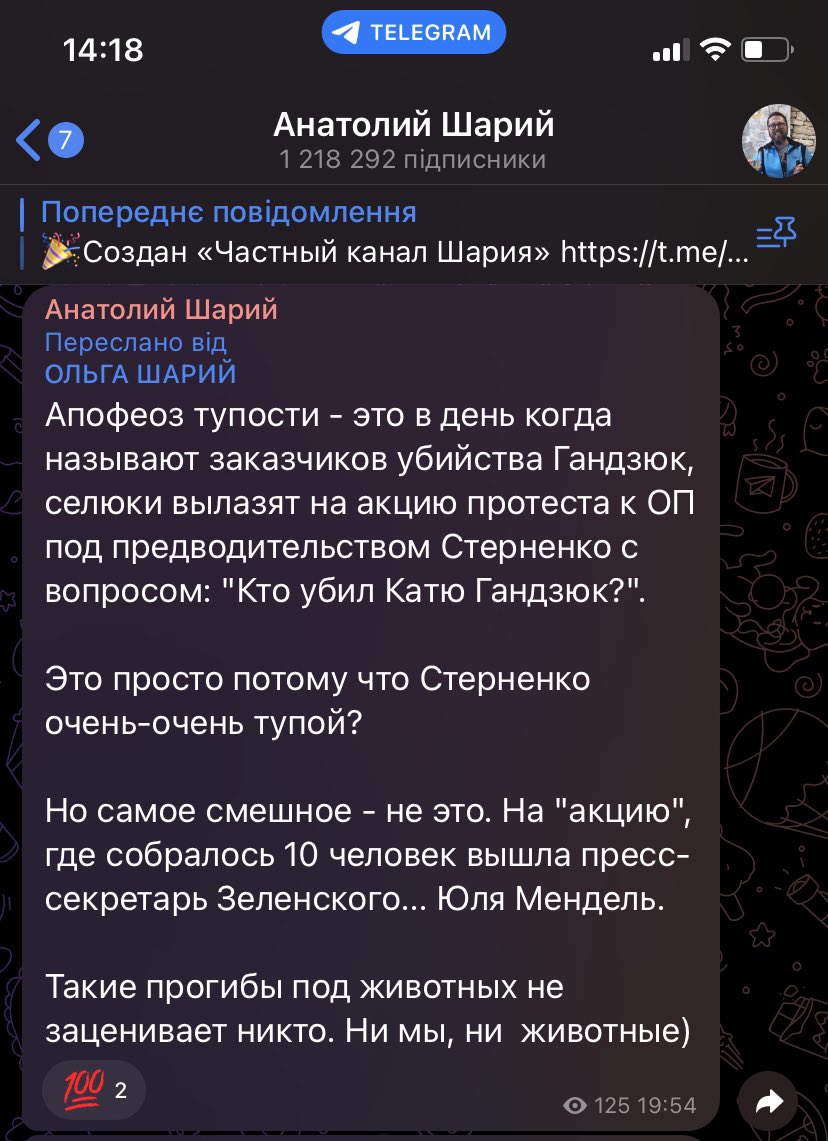 Шарій пиздабол On Twitter Шарік не мовчи там всі пікають та не