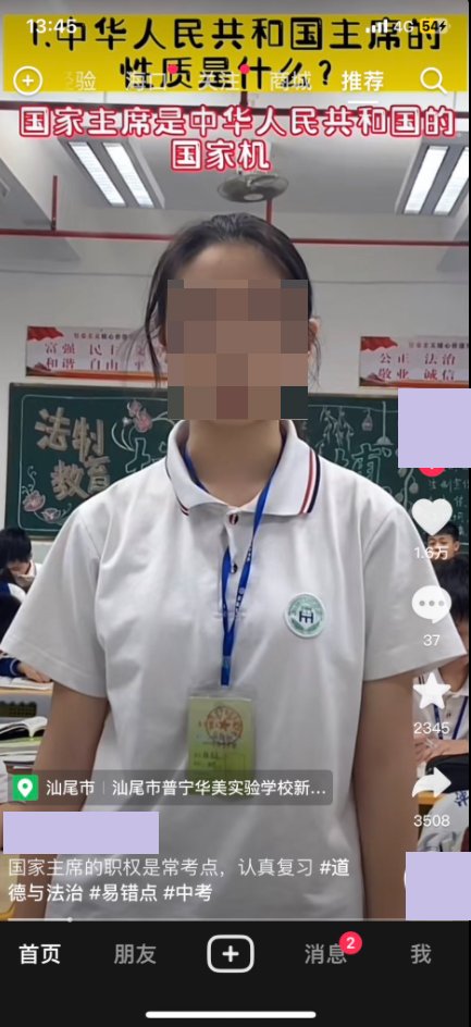 李老师不是你老师 On Twitter 网友投稿 在一则“国家主席的性质是什么”的视频下方 网友用“好好好”和“绝绝绝”刷屏
