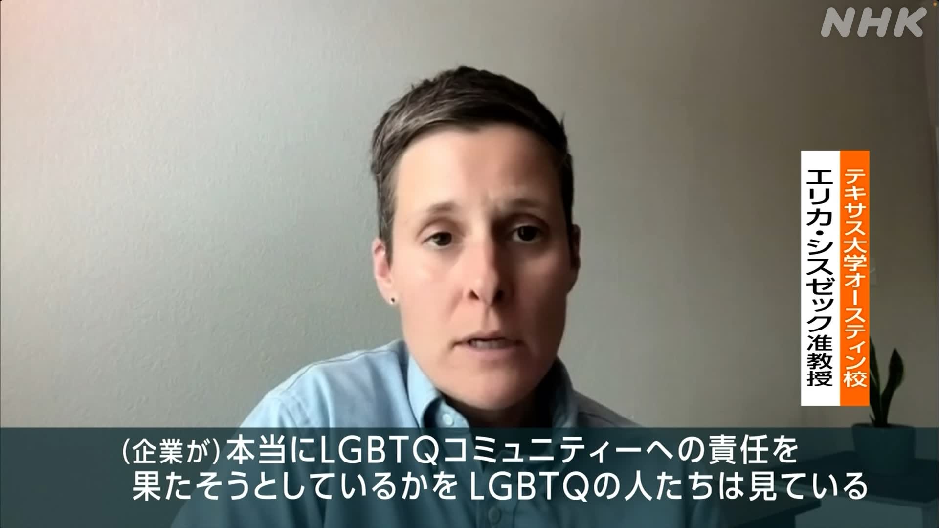 NHK国際報道 on Twitter: "アメリカで今注目の“ピンクマネー” LGBTQなど性的マイノリティーの人たちが使うお金、購買力を指す言葉です 年間130兆円にのぼると言われるこの ...