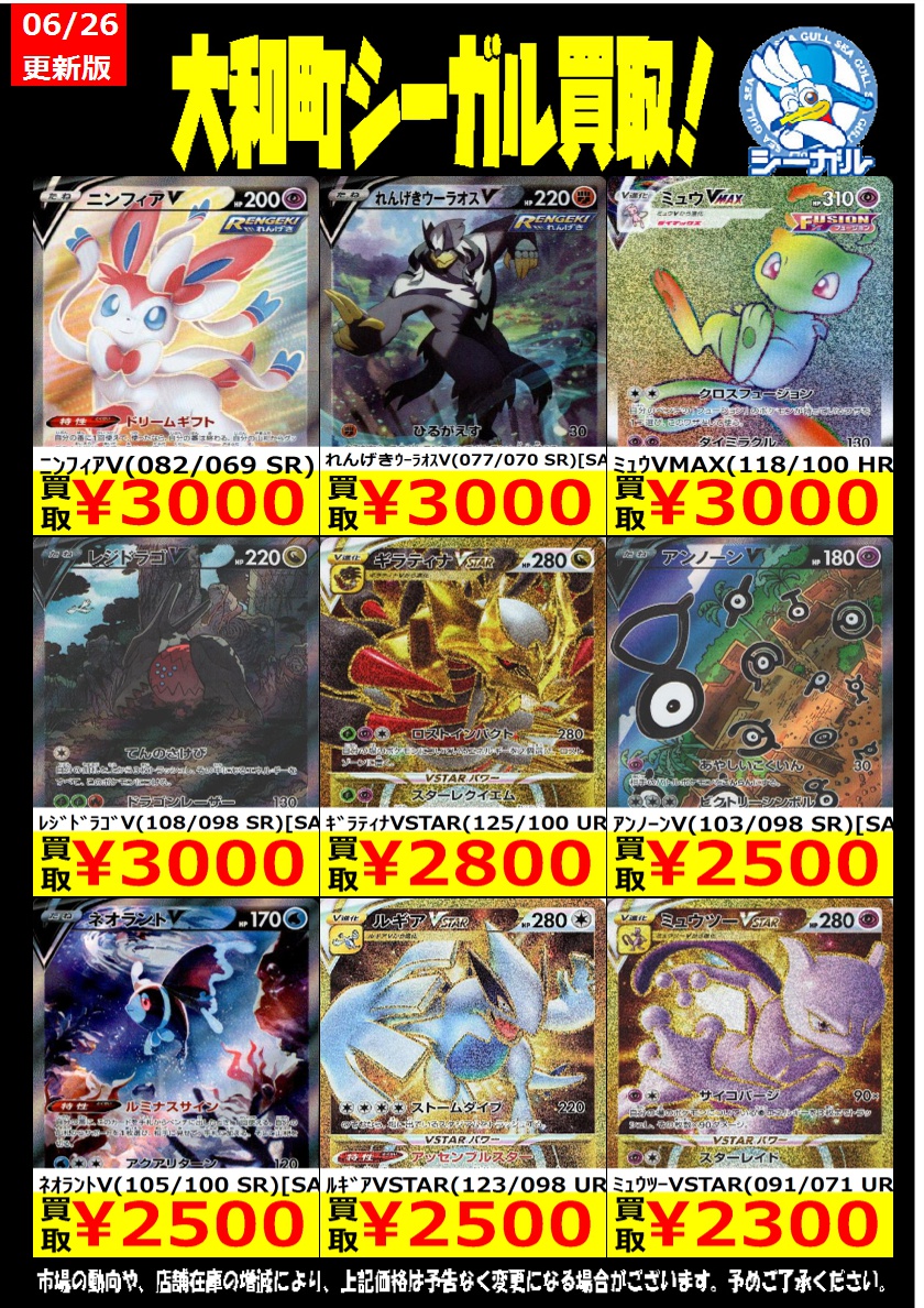シーガル大和町店 on Twitter: "＜＜ポケモンカード高価買取情報！！＞＞ ﾐｭｳex(205/165 SAR) ￥13,000 ｻﾝﾀﾞｰex(204/165 SAR) ￥7,000 ...