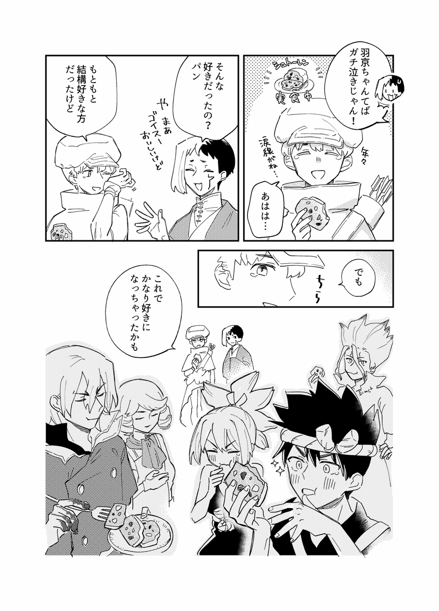 梅水晶@umauma_umeumeの漫画作品一覧(2ページ目)