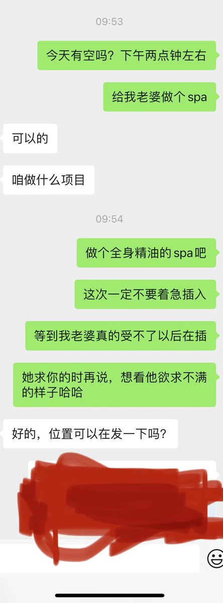 济南夫妻交流 On Twitter 推荐一位做spa的小伙子,手法很棒,人挺实在😅😅😅