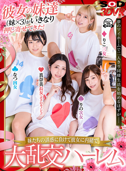 MOODYZ【ムーディーズ】_info @作品情報配信 on Twitter: "\本日配信開始／ 動画 売れ筋 2位(06/26) 【VR】（進化型ハメ撮りカメラ ウェラブルV R）性欲処理 ...