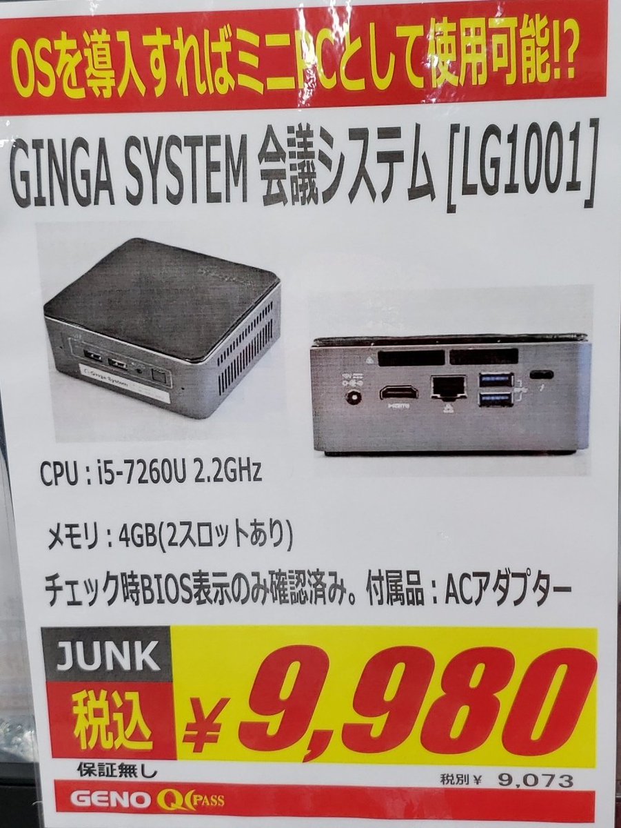 GENO QCPASS on Twitter: "GINGA SYSTEM LG1001 入荷しました！"