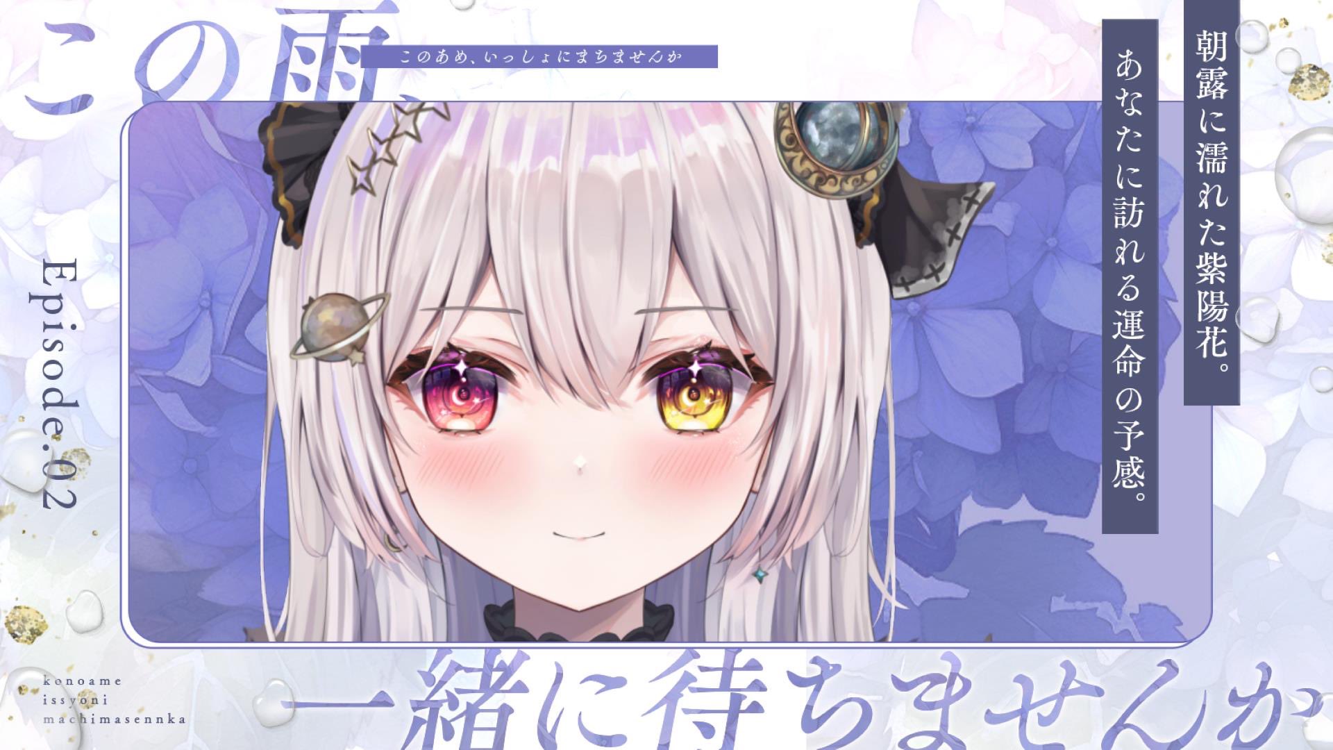 水瀬月乃🌕🌌Vtuber準備中 on Twitter: "『Vtuberになるために夢へ向かって駆け出す準備をしている私のことを、 ” 見つけてくれたあなたとの運命に ”ありがとう。 この梅雨 ...