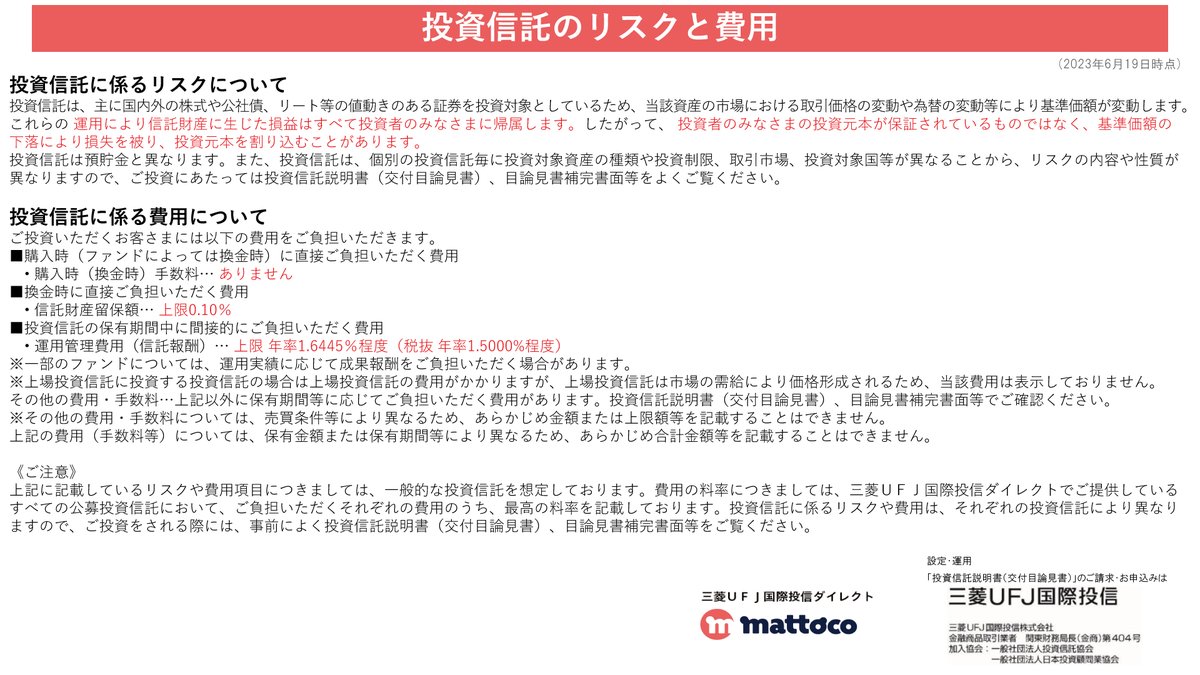 mattoco@三菱UFJ国際投信×直販サービス on Twitter: "／ NISAデビュー応援キャンペーン！ 最大7,000円が当たるチャンス \ 2024年から始まる新NISA制度に ...