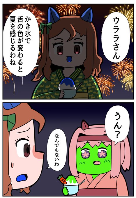 夏祭りの2コマ漫画を描いたよ メタこc104日東t 02b さんのマンガ ツイコミ仮 